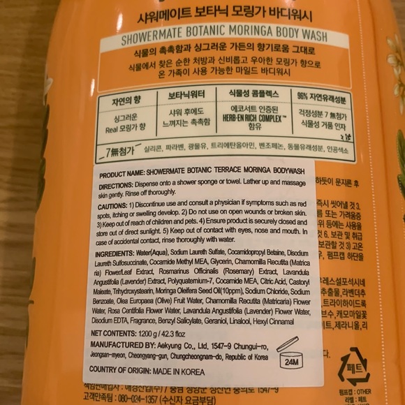 Aekyung | Bath & Body | New Korean Shower Mate Total Body Care Botanic ...